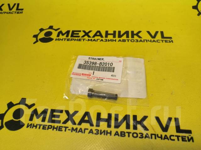 Фильтр АКПП сеточка 35398-B2010 35398-B2010 Toyota купить во ...