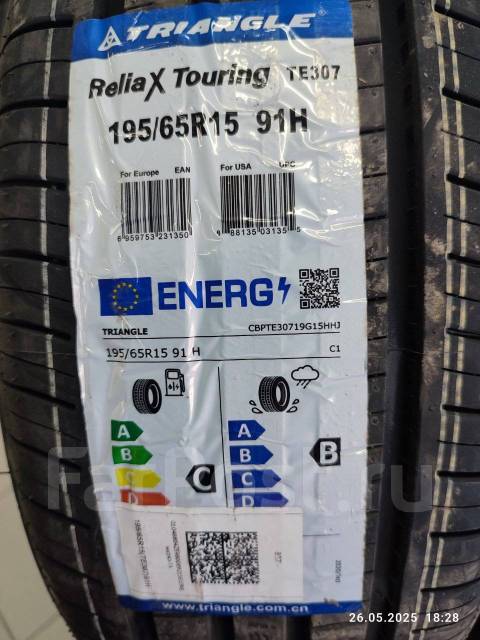 Triangle ReliaX Touring TE307, 195/65R15 91H, 15", 1 шт, 195 мм, 65 %, радиальный, летние. Цена ...