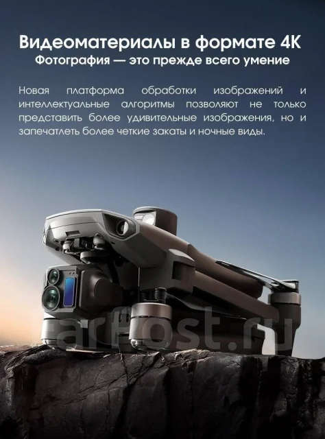 Квадрокоптер, дрон складной Xiaoqi A25 Pro 4K, GPS, WIFI, с камерой ...