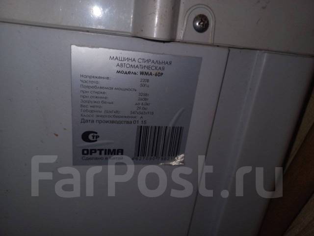 Стиральная машина optima wma-60p, вертикальная загрузка, 6,0 кг, б/у, в ...