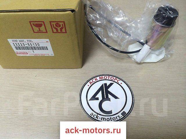 Насос топливный Toyota OEM 2322050130 / 23220-50130 купить во ...