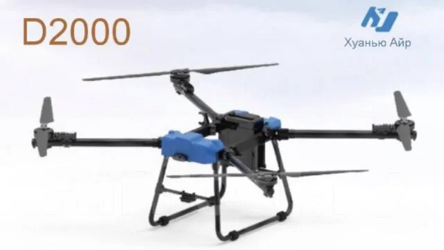 Квадрокоптер БПЛА D2000, с камерой, новый, под заказ. Цена: 1 599 990 ...