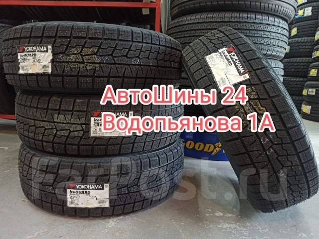Yokohama Ice Guard IG70, (JAPAN 2025), 215/55R17 94Q, 17", 4 шт, 215 мм, 55 %, радиальный. Цена ...