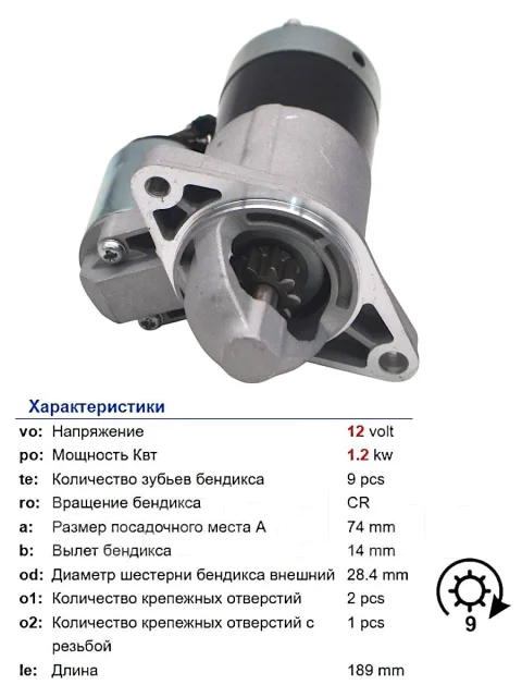 Стартер 1ZR 2ZR 12V Z=9 28100-37030 купить в Уссурийске по цене: 4 500 ...