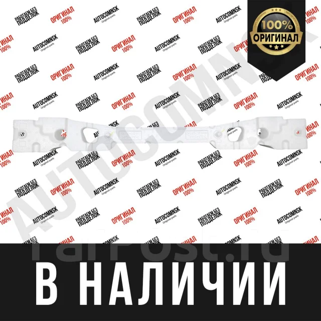 Абсорбер переднего бампера новый оригинальный CX-5 2017-2022г купить в ...