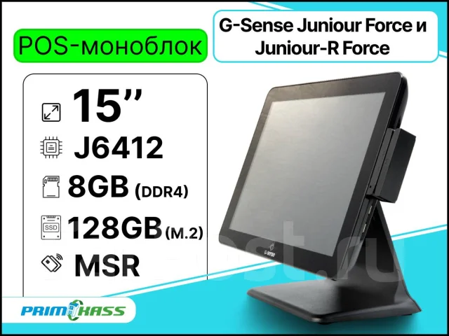 POS-моноблок G-Sense Juniour Force и Juniour-R Force, новый, в наличии ...