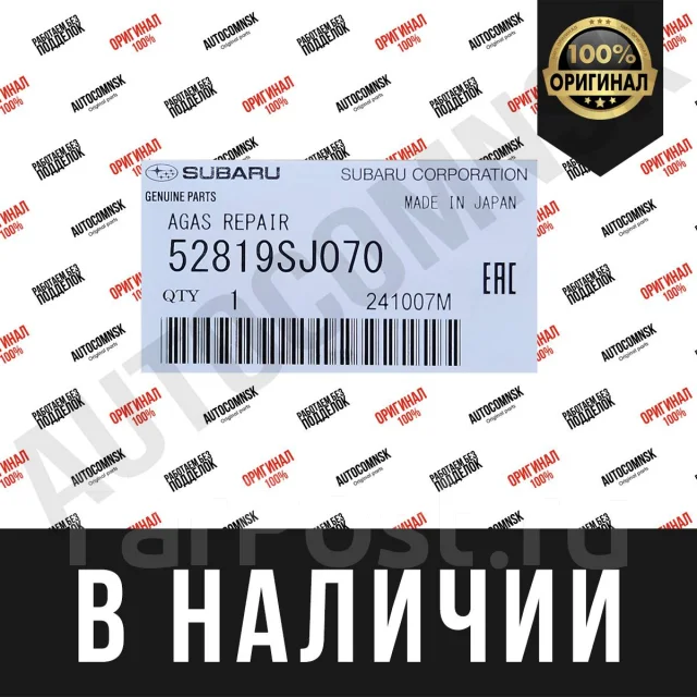 Шторка радиатора новая оригинальная Subaru Forester SK 19-24г купить в ...