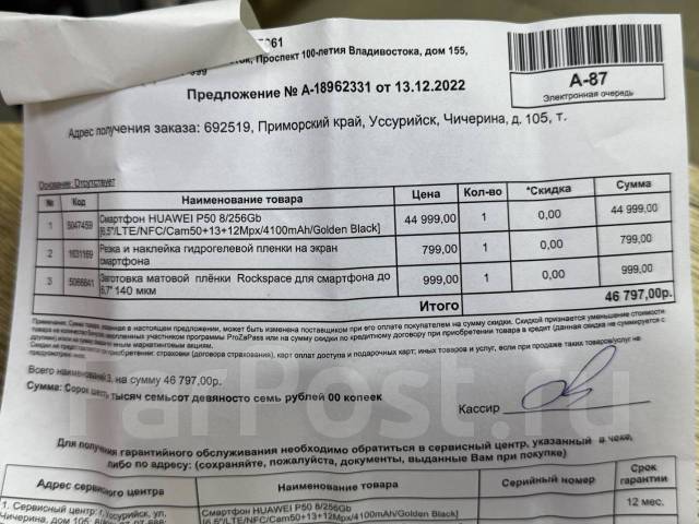 Смартфон Huawei P50 8/256Gb Black.iStudio, 6.50", моноблок, черный, 3G ...