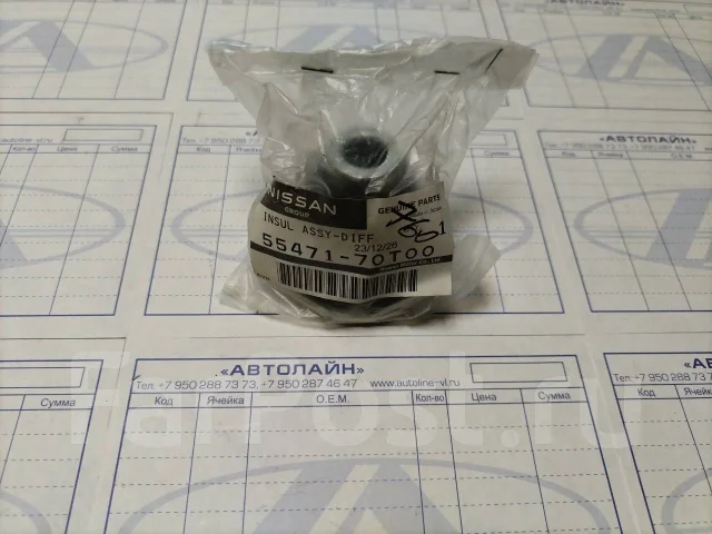 Подушка редуктора Nissan 55471-70T00 купить во Владивостоке по цене: 1 ...