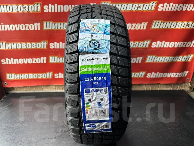 LingLong GREEN-Max Winter Ice I-15 SUV, 225/50R18 95T, 18", 4 шт, 225 ...