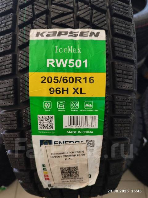 Kapsen IceMax RW501, 205/60R16 96H XL, 16", 1 шт, 205 мм, 60 %, радиальный, зимние, без шипов ...