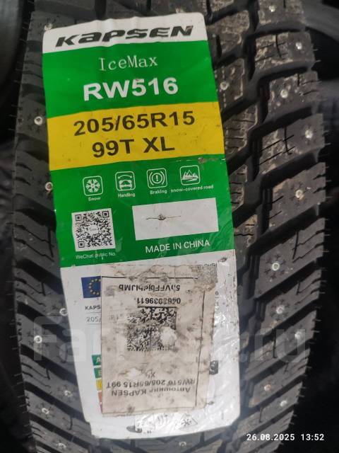 Kapsen IceMax RW516, 205/65R15 99T XL, 15", 1 шт, 205 мм, 65 %, радиальный, зимние. Цена: 17 000 ...