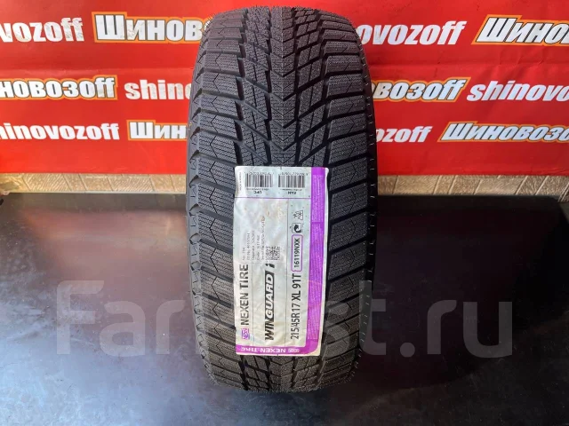 Nexen Winguard Ice Plus, 215/45R17 91Т Made in Korea, 17", 2 шт, 215 мм ...