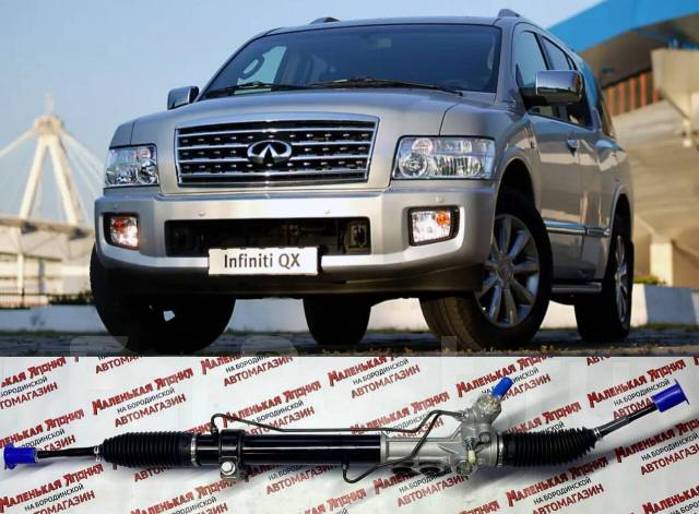 Рулевая рейка QX56 | Nissan Armada | Titan | Левый руль | 49001-7S000 ...