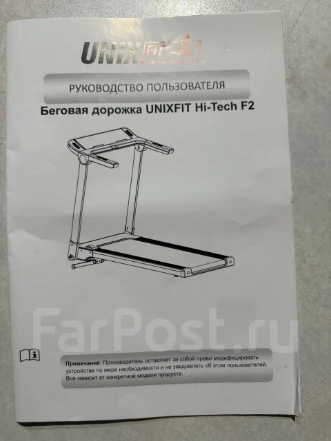 Беговая дорожка Unixfit Hi-Teah F2, б/у, в наличии. Цена: 50 000₽ во ...