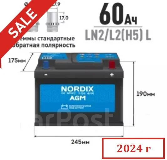 Аккумулятор 2024 г Nordix AGML2. NDX Китай цена со скидкой 13890 ...