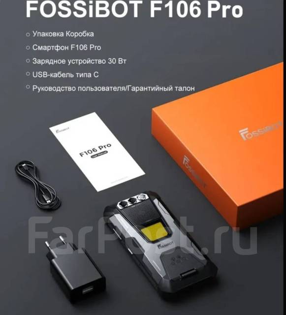 Смартфон Fossibot F106 PRO. 15/256GB, моноблок, серый, 3G, 4G LTE, 5G ...