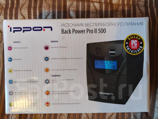 Новый брендовый ибп Ippon Back Power Pro II 500, в наличии. Цена: 2 900 ...