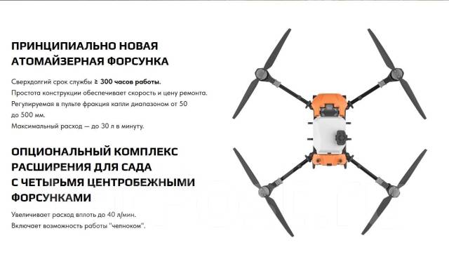 БПЛА тяжелый агродрон Vector AGR HD580 опрыскиватель, с камерой, новый ...