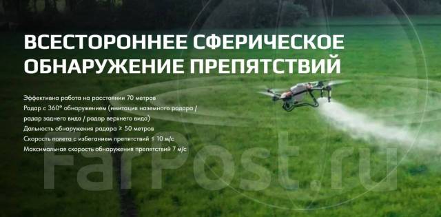 БПЛА тяжелый агродрон Vector AGR HD580 опрыскиватель, с камерой, новый ...