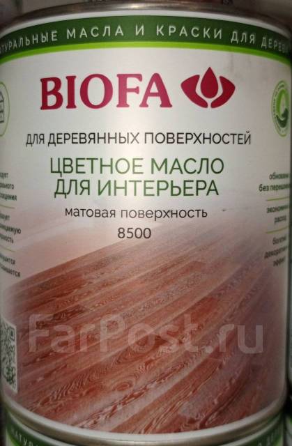 Цветное масло для интерьера Biofa 8500 цвет #8546 Венге 1 л, в наличии. Цена: 8 100₽ во Владивостоке