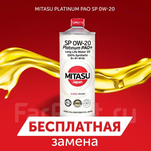 Mitasu Platinum PAO Plus SP 0W-20 100% Synthetic + бесплатная замена ...
