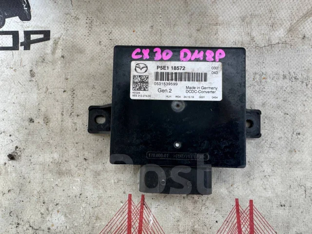 Электронный блок Mazda CX30 DM8P купить во Владивостоке по цене: 5 000 ...
