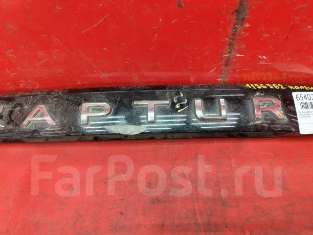 Накладка двери багажника Renault Kaptur 2016- 848109634R 1 купить в ...