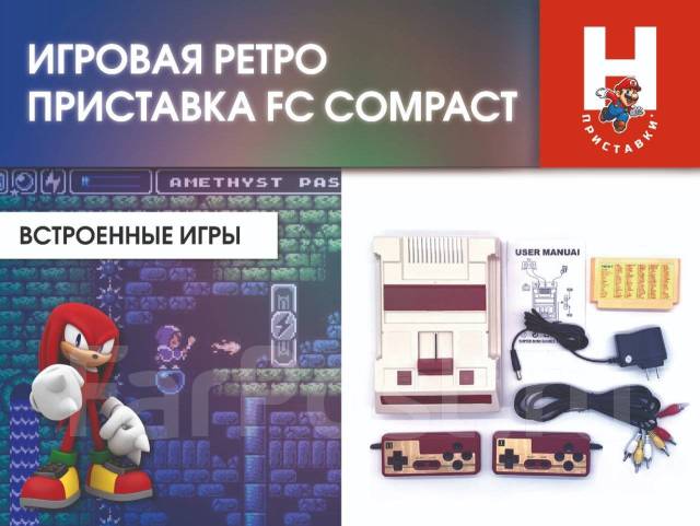 Игровая винтажная приставка FC Compact, Dendy, новый, в наличии. Цена ...