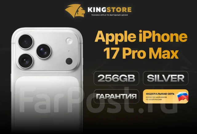 Apple iPhone 17 pro max 256 gb Silver eSIM (Без Rustore), 6.90 ...