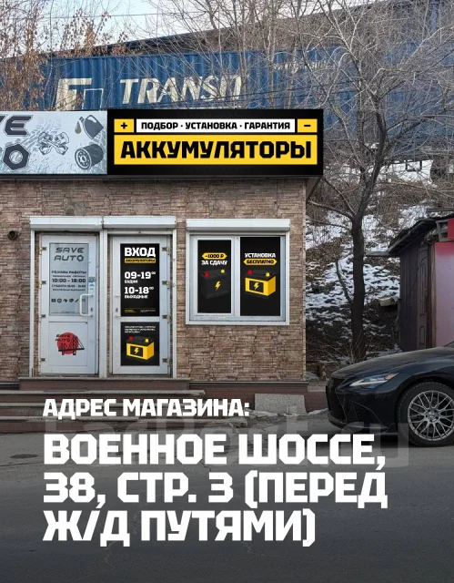 Аккумулятор для легкового авто! Корея! Доставка+установка|Fowado 65B24L ...