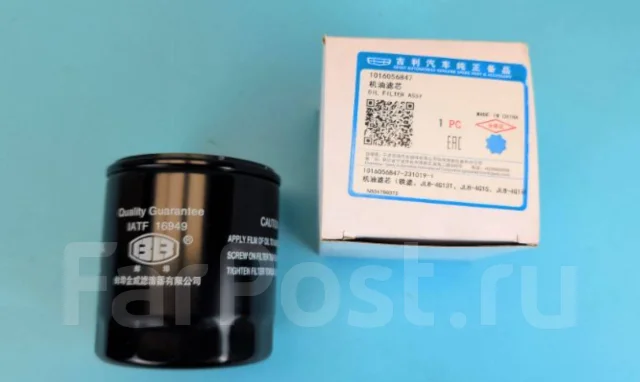 Фильтр масляный Geely Coolray Atlas Emgrand 1016056847 купить в ...