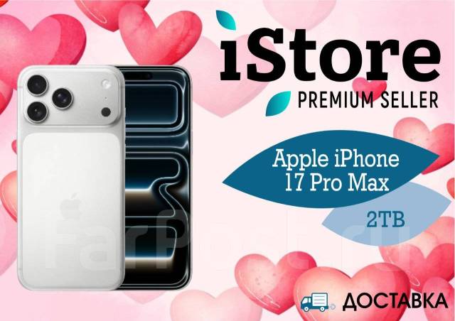 Apple iPhone 17 Pro Max 2Tb. (Sim+Esim) Гарантия до 3 лет Айстор, 2 тб ...