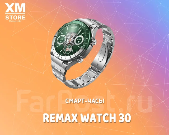 Смарт-часы Remax Watch 26 Ghost Alloy Smart Watch Зелёный, Android ...