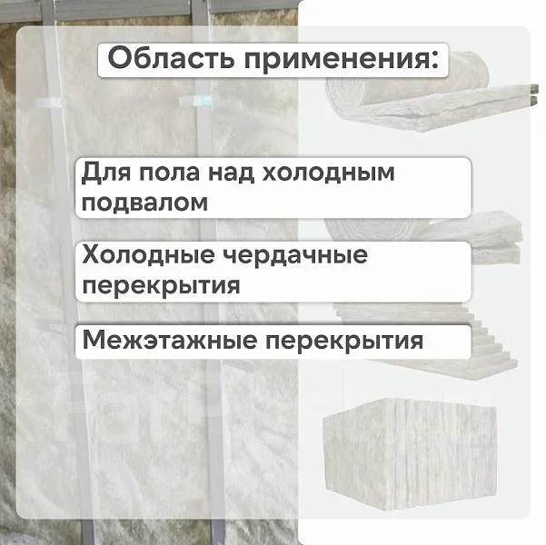 Утеплитель Теплоизоляция Vetonit Тёплый Дом в Финестра, в наличии. Цена ...